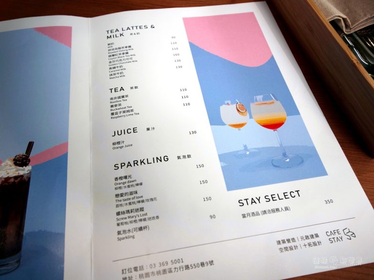 桃園市區美食｜CAFE STAY｜中路特區新開幕-超美玻璃屋旋轉樓梯早午餐咖啡廳 - 德妹看新世界